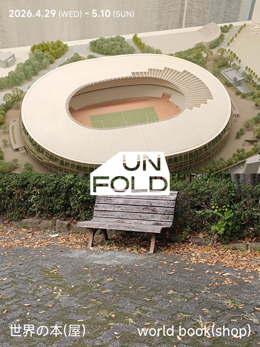 Perimeter x mini UNFOLD Tokyo II – Perimeter Books