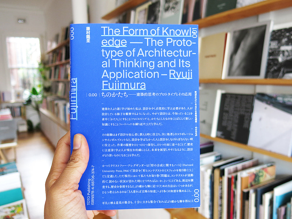 Ryuji Fujimura – The Form Of Knowledge: The Prototype Of Architectural ...
